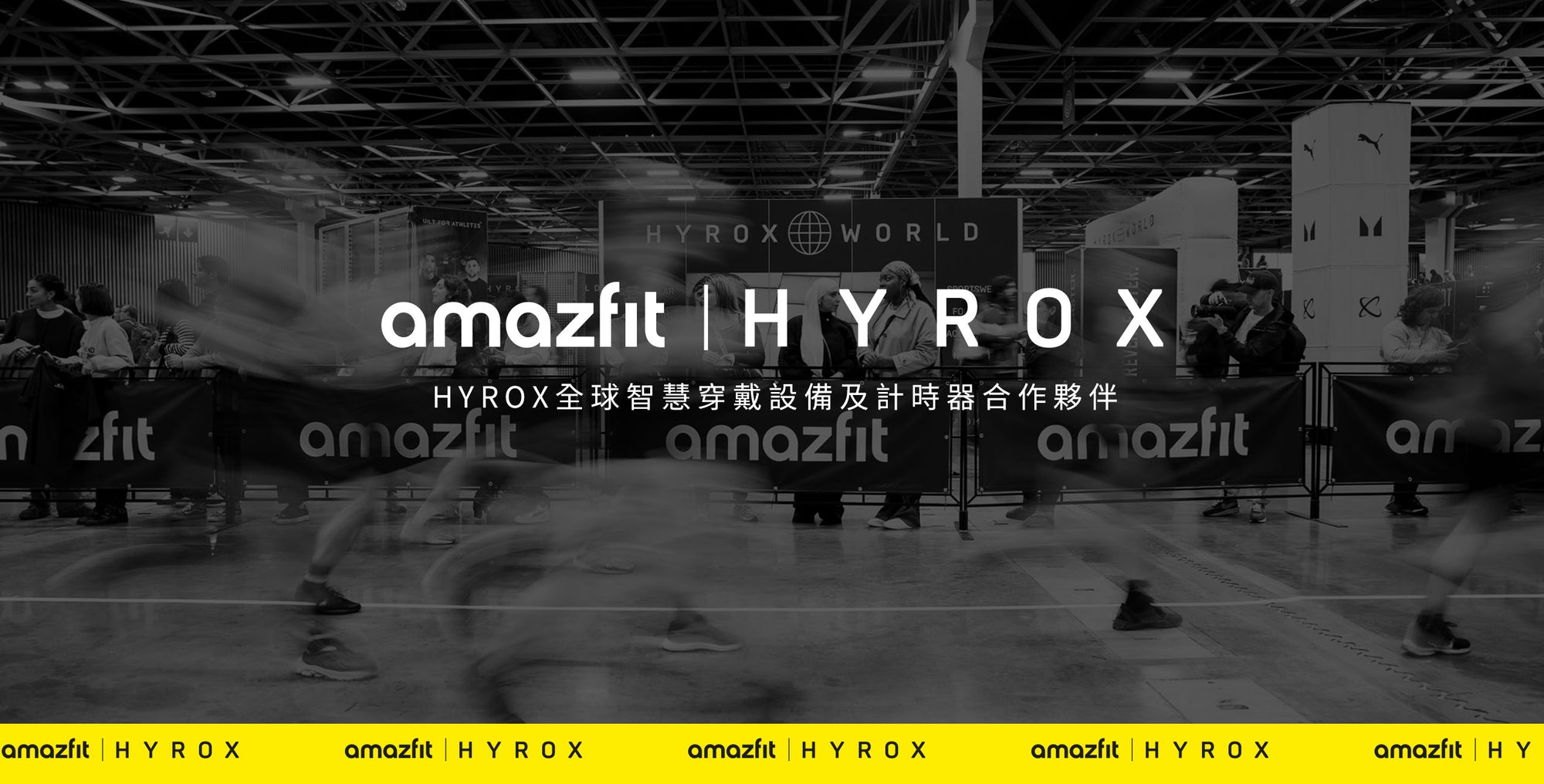 Amazfit HYROX | Amazfit 智慧穿戴品牌 官方網站